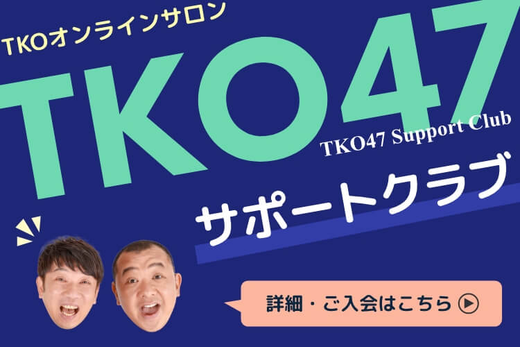 TKO Official Website